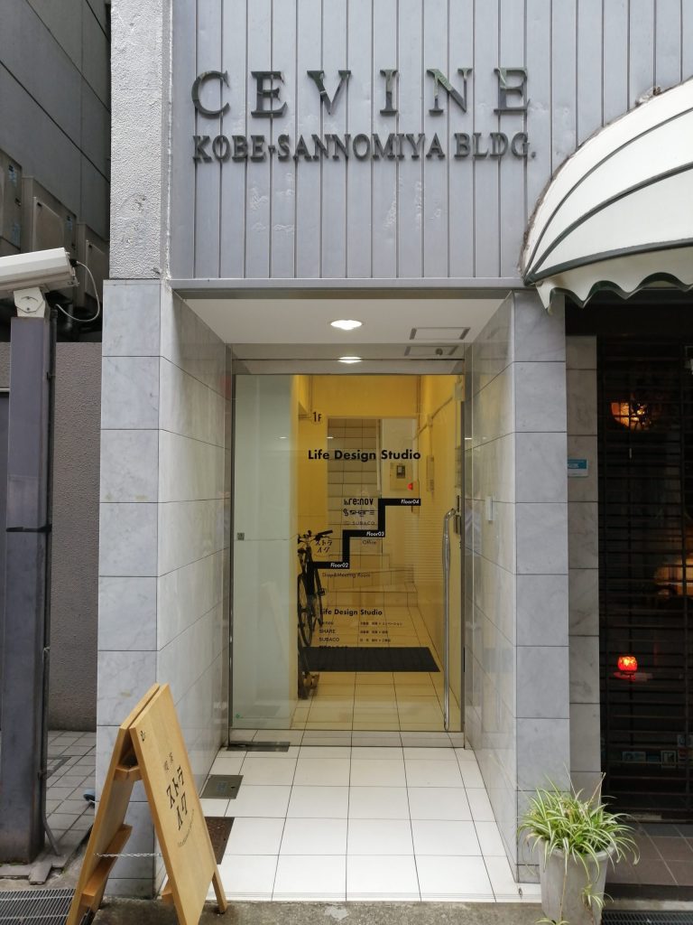 KOBE studioへの車での行き方 | SUBACO（スバコ）| 小さな家を神戸・西宮・明石で 新築戸建て注文住宅