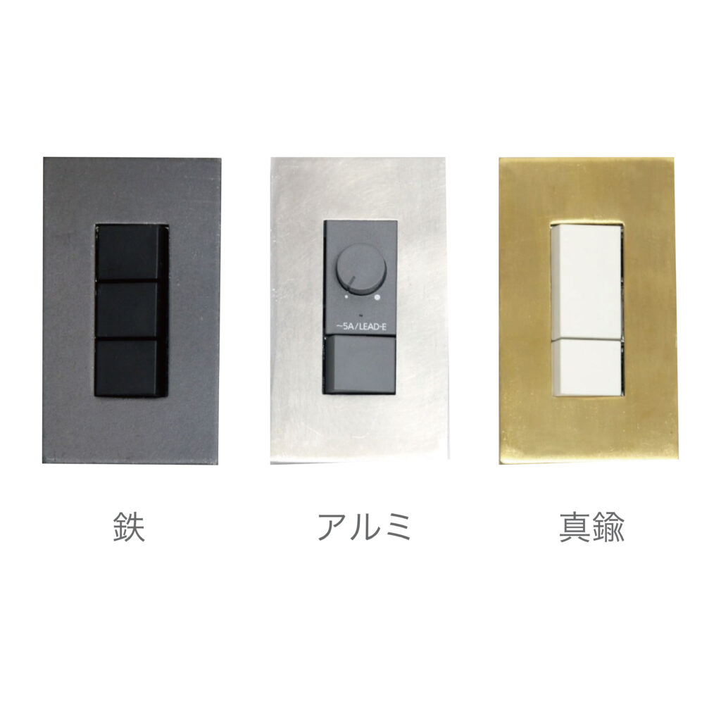 スイッチ特集-03- | SUBACO（スバコ）| 小さな家を神戸・西宮・明石で 新築戸建て注文住宅