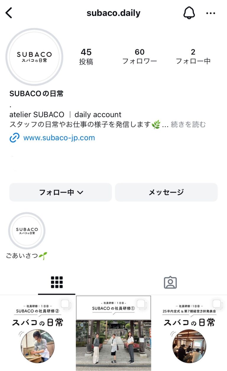 SUBACOの日常 | SUBACO（スバコ）| 小さな家を神戸・西宮・明石で 新築戸建て注文住宅