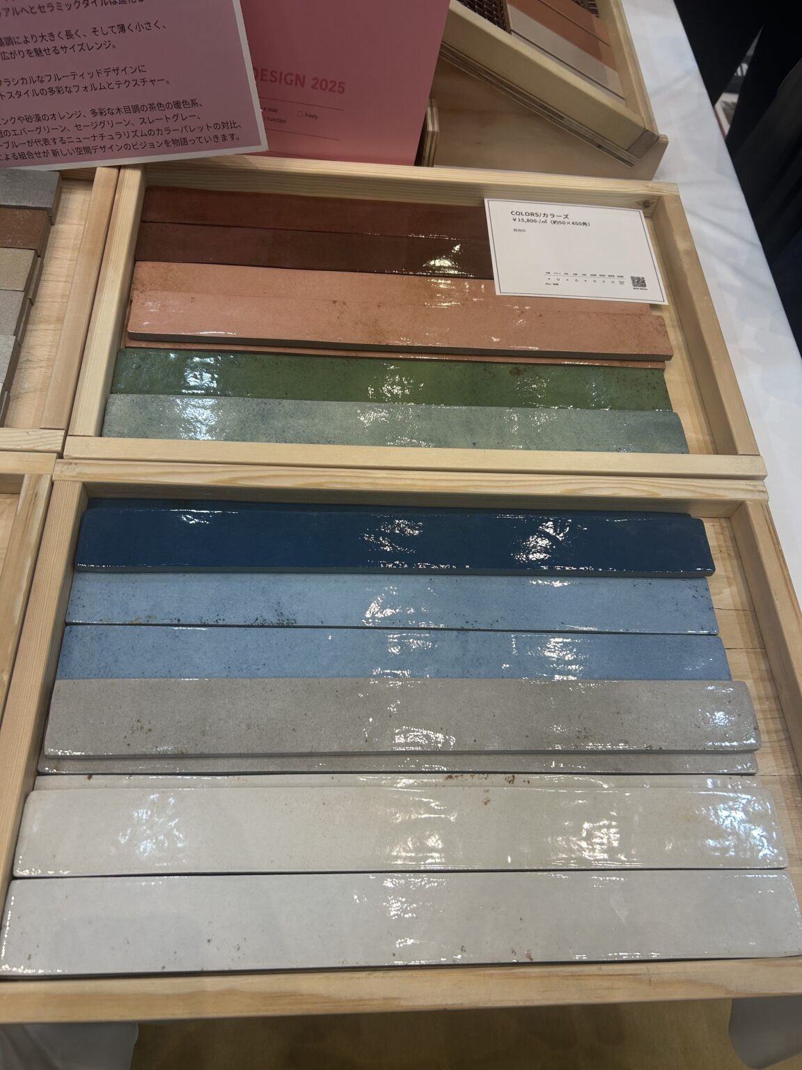 タイルの展示会 | SUBACO（スバコ）| 小さな家を神戸・西宮・明石で 新築戸建て注文住宅